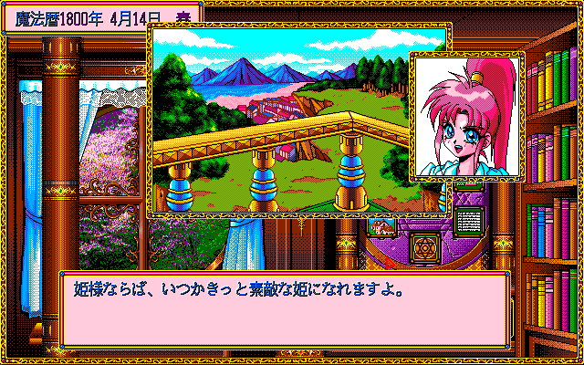 Screenshot of Mahō Shōjo Fancy CoCo (PC-98, 1996) - MobyGames