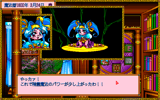Screenshot of Mahō Shōjo Fancy CoCo (PC-98, 1996) - MobyGames