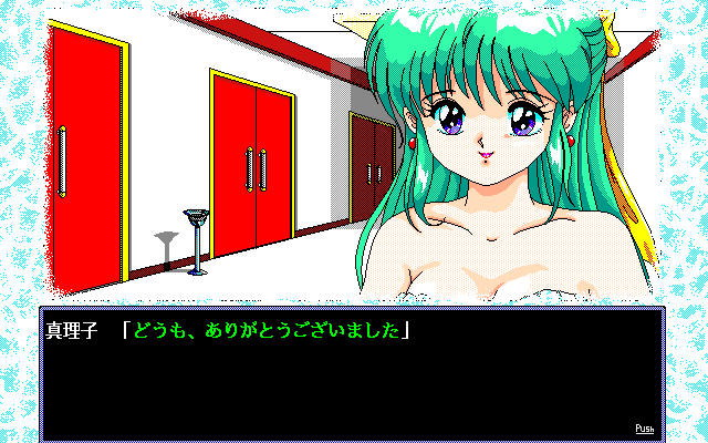 Screenshot of D.P.S: Dream Program System (PC-98, 1989) - MobyGames