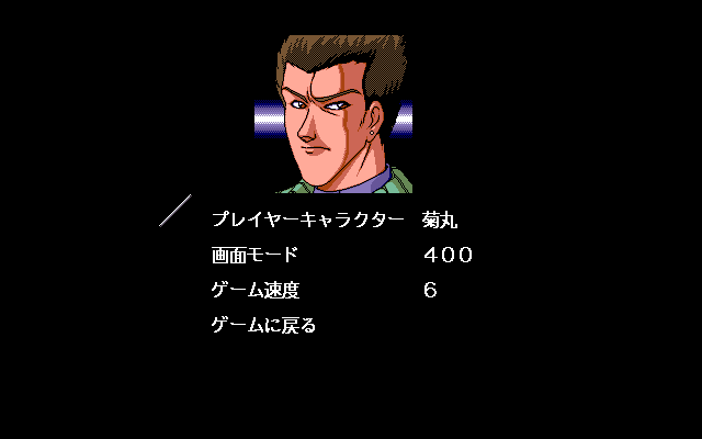 Screenshot of Edge (PC-98, 1993) - MobyGames