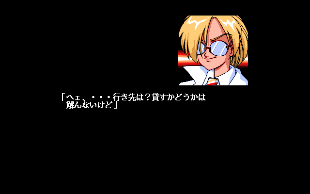 Screenshot of Edge (PC-98, 1993) - MobyGames