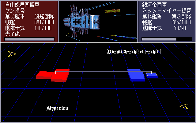 Screenshot of Ginga Eiyū Densetsu IV (PC-98, 1994) - MobyGames
