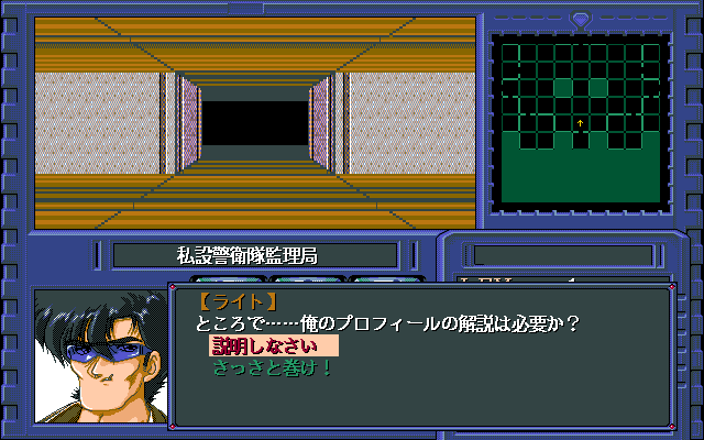 Screenshot of Black Bird: Toritachi no Tooboe (PC-98, 1995) - MobyGames