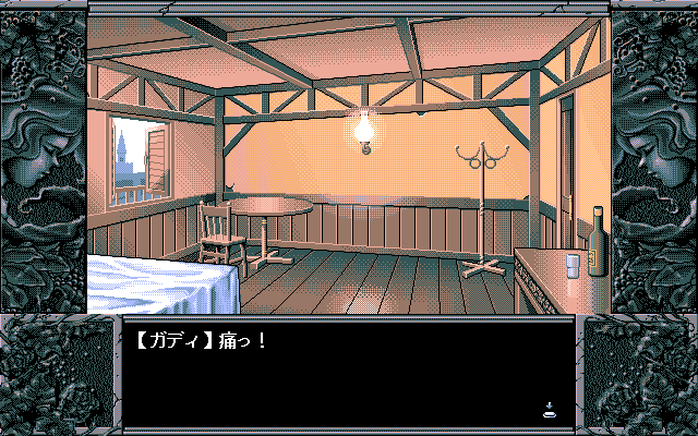 Screenshot of Briganty: The Roots of Darkness (PC-98, 1995) - MobyGames