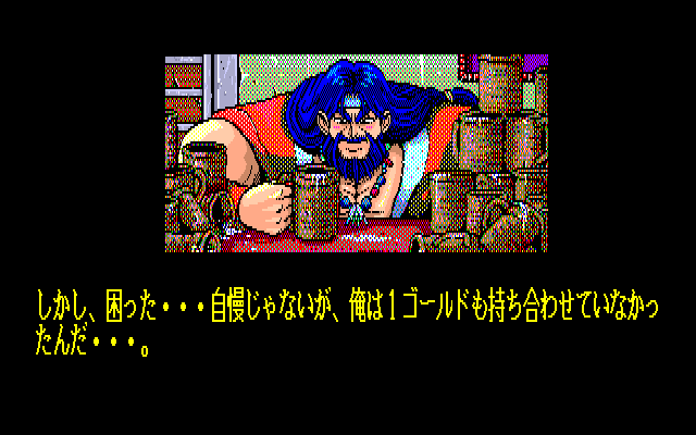 Screenshot of Dragon Knight II (PC-98, 1990) - MobyGames