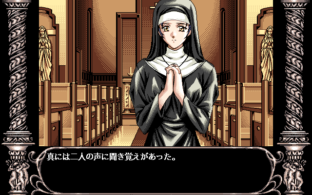 Screenshot of Angel Halö (PC-98, 1996) - MobyGames