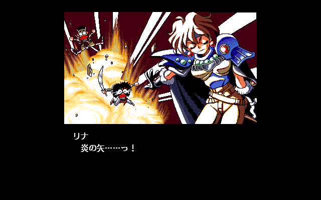 Screenshot of Slayers (PC-98, 1994) - MobyGames