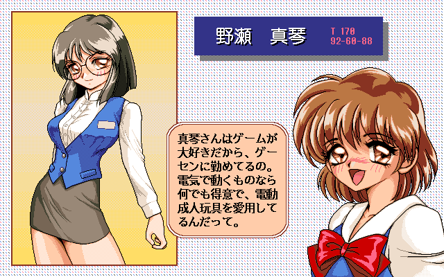 Screenshot of Mahjong Princess Go! Go!: Chiruru the Mahjong Princess ...