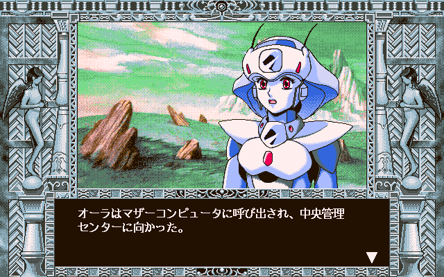 Screenshot of Mahō no Tenshi Creamy Mami: Futatsu No Sekai (PC-98, 1995 ...