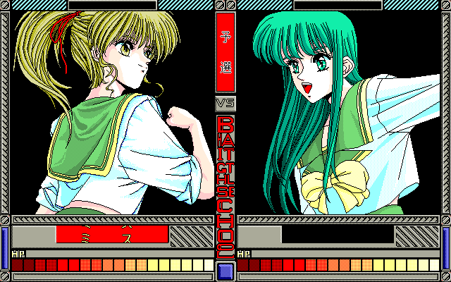 Screenshot of Battle High School (PC-98, 1992) - MobyGames