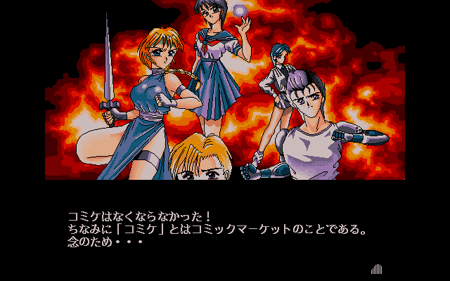 Screenshot of Marginal Storys (PC-98, 1993) - MobyGames