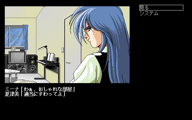 Screenshot of Metamorph Meena (PC-98, 1994) - MobyGames