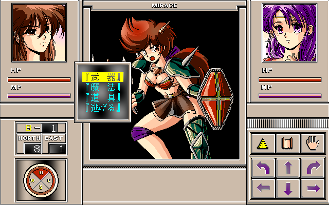 Screenshot of Mirage (PC-98, 1992) - MobyGames