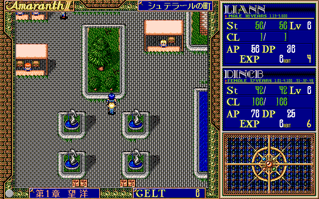 Screenshot of Amaranth II (PC-98, 1992) - MobyGames