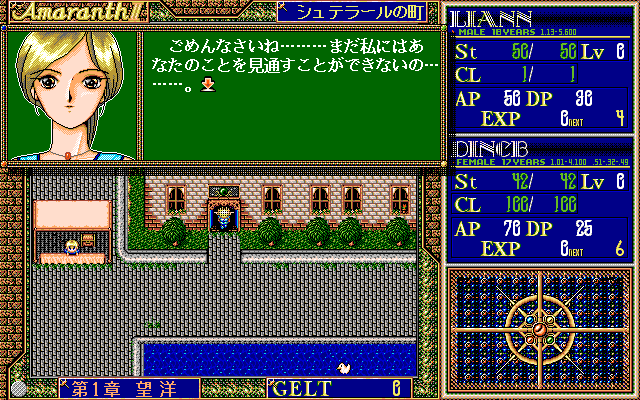 Screenshot of Amaranth II (PC-98, 1992) - MobyGames