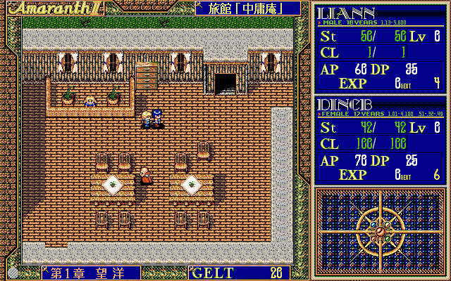 Screenshot of Amaranth II (PC-98, 1992) - MobyGames