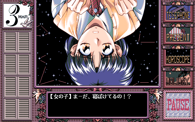 Screenshot of Valentine Kiss (PC-98, 1996) - MobyGames