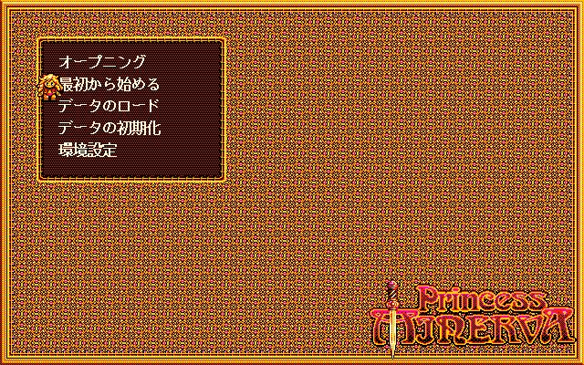 Screenshot of Princess Minerva (PC-98, 1992) - MobyGames