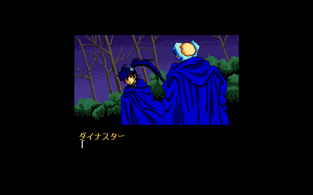 Screenshot of Princess Minerva (PC-98, 1992) - MobyGames