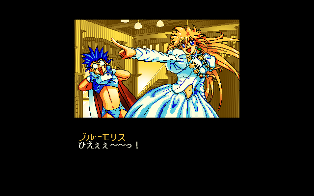 Screenshot of Princess Minerva (PC-98, 1992) - MobyGames