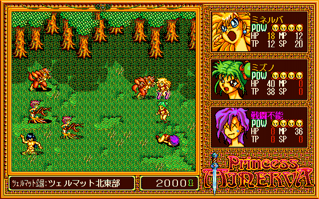 Screenshot of Princess Minerva (PC-98, 1992) - MobyGames