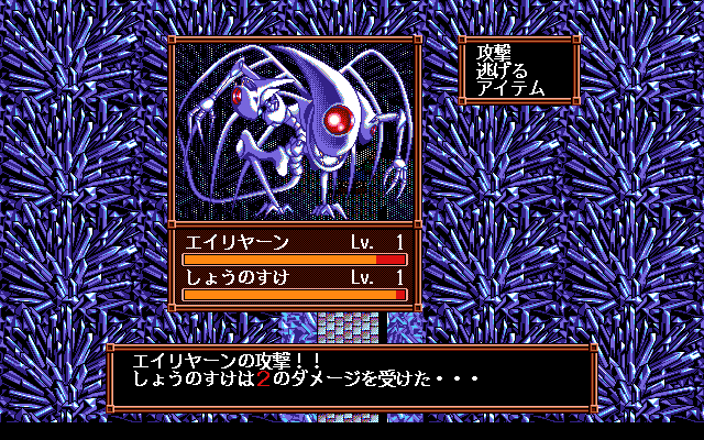 Screenshot of Bomber Quest (PC-98, 1994) - MobyGames