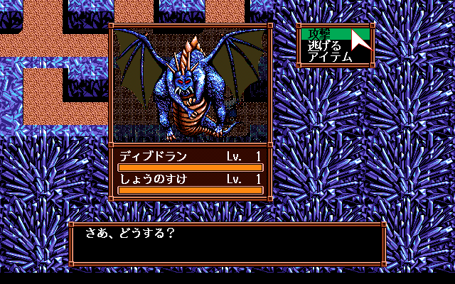 Screenshot of Bomber Quest (PC-98, 1994) - MobyGames