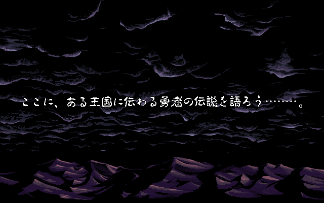 Screenshot of Rouge no Densetsu - Legend of Rouge (PC-98, 1996) - MobyGames