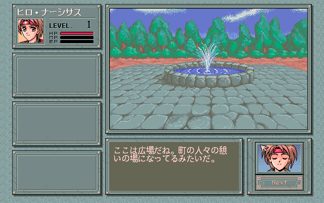 Screenshot of Shinc (PC-98, 1993) - MobyGames