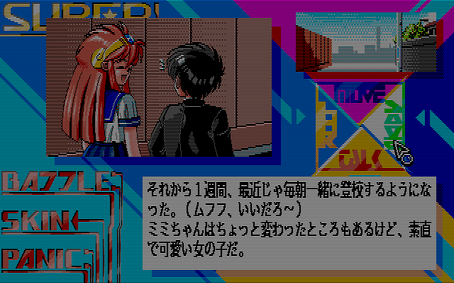 Screenshot of Super Battle Skin Panic (PC-98, 1991) - MobyGames