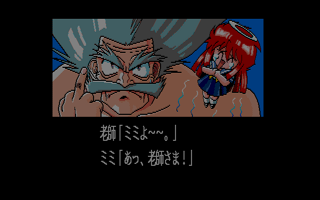 Screenshot of Super Battle Skin Panic (PC-98, 1991) - MobyGames