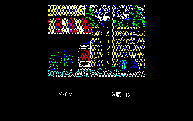 Screenshot of Valis: The Fantasm Soldier (PC-98, 1986) - MobyGames