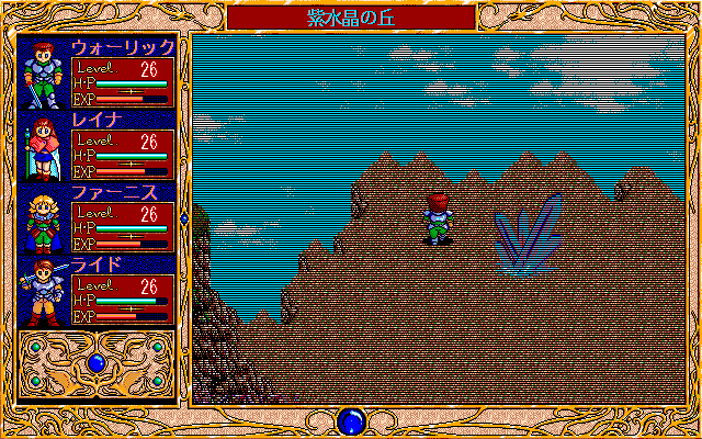 Screenshot of Vain Dream II (PC-98, 1992) - MobyGames