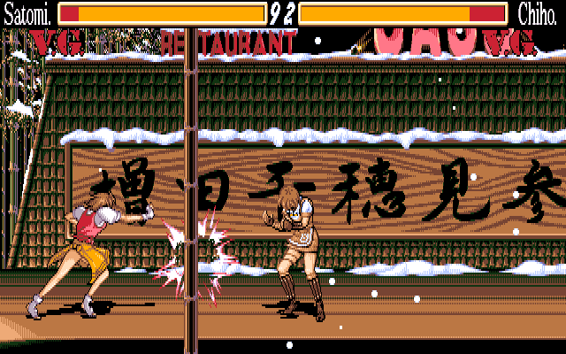 Screenshot of V.G. II: The Bout of Cabalistic Goddess (PC-98, 1994 ...