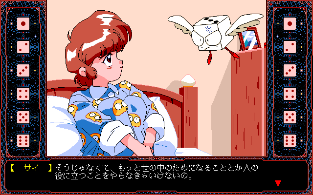 Screenshot of Viper BTR (PC-98, 1996) - MobyGames