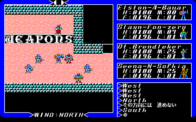 Screenshot of Exodus: Ultima III (PC-98, 1983) - MobyGames