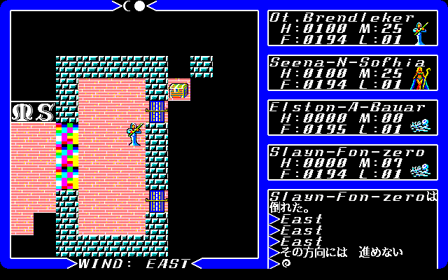 Screenshot of Exodus: Ultima III (PC-98, 1983) - MobyGames