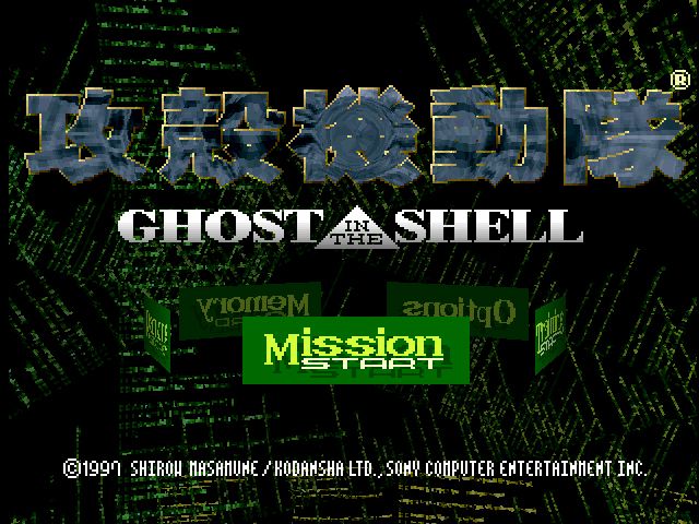 Ghost in the Shell screenshots - MobyGames