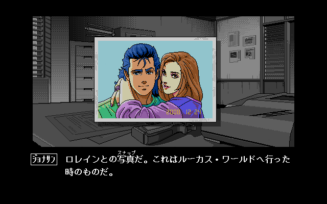 Screenshot of Policenauts (PC-98, 1994) - MobyGames
