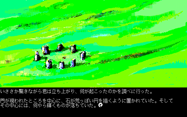 Screenshot of Ultima IV: Quest of the Avatar (PC-98, 1985) - MobyGames
