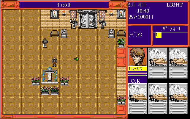 Screenshot of The Magic Candle: Volume 1 (PC-98, 1989) - MobyGames