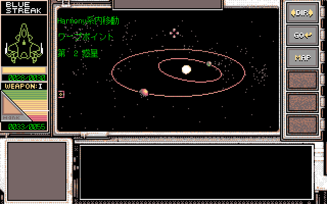 Screenshot of Starfire (PC-98, 1994) - MobyGames