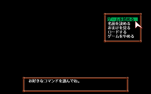 Screenshot of Bomber Quest (PC-98, 1994) - MobyGames