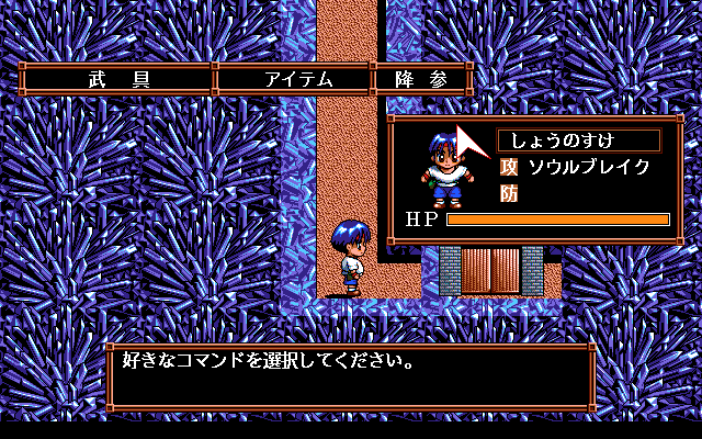 Screenshot of Bomber Quest (PC-98, 1994) - MobyGames