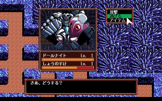 Screenshot of Bomber Quest (PC-98, 1994) - MobyGames