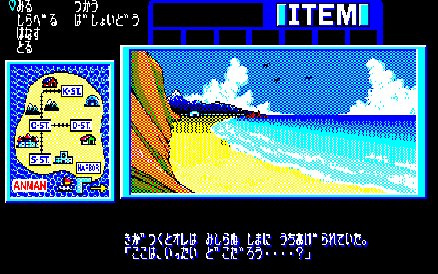 Screenshot of Girls Paradise: Rakuen no Tenshitachi (PC-98, 1988) - MobyGames