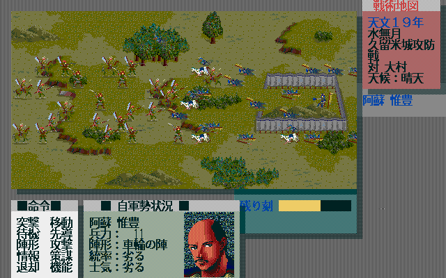 Screenshot of Zan: Kagerō no Toki (PC-98, 1989) - MobyGames