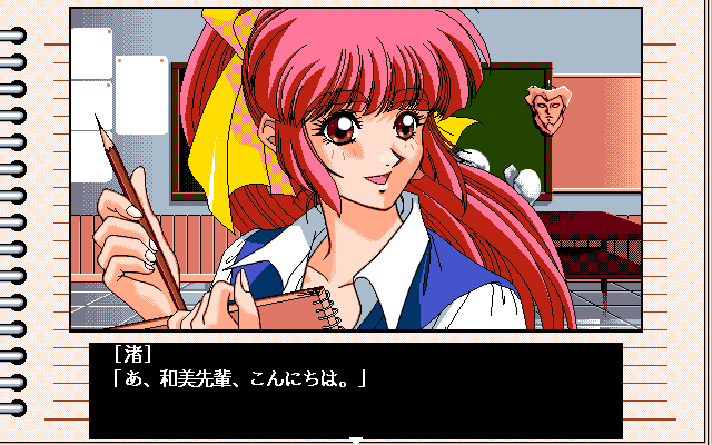 Screenshot of Charade (PC-98, 1995) - MobyGames