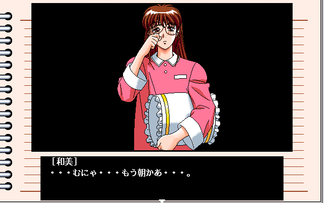 Screenshot of Charade (PC-98, 1995) - MobyGames