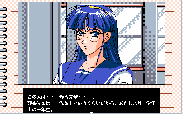 Screenshot of Charade (PC-98, 1995) - MobyGames